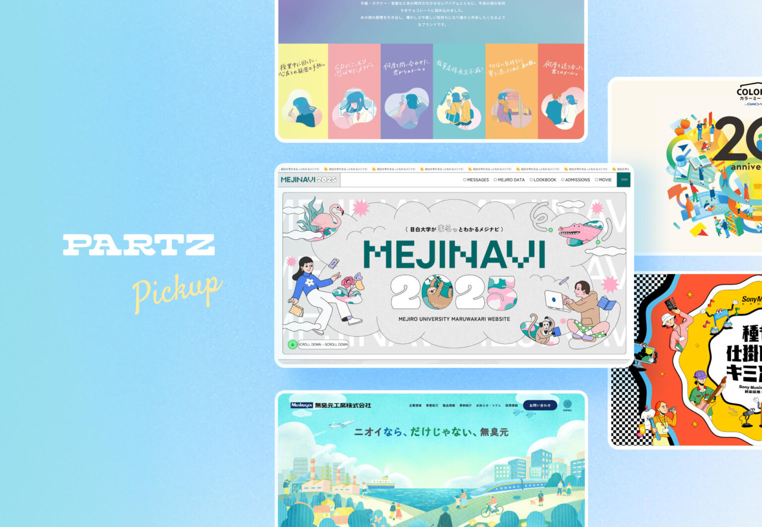 ビジネス向けフリーイラストをお探しの方へ！商用利用可のイラスト素材サイトを集めてみました - ｜ PARTZ（パーツ）