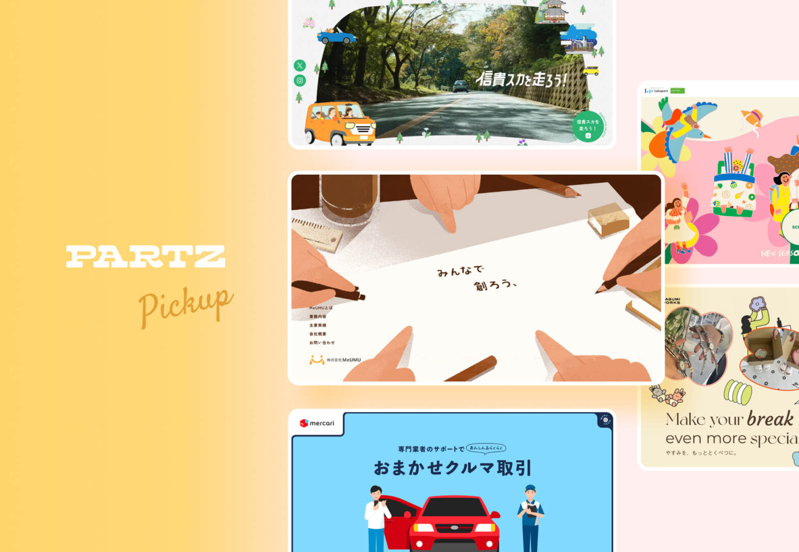 ビジネス向けフリーイラストをお探しの方へ！商用利用可のイラスト素材サイトを集めてみました - ｜ PARTZ（パーツ）