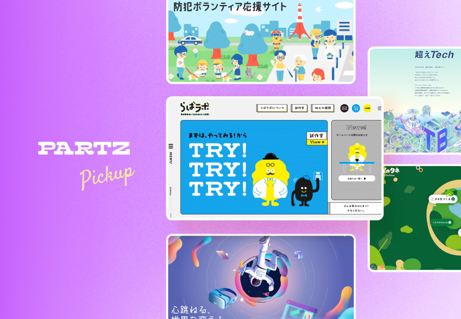 イラスト制作依頼の仕方は？イラスト発注の流れや見積もり依頼時に伝えるポイントや注意点を解説 - ｜ PARTZ（パーツ）